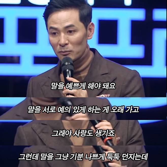 김창옥 강사가 말하는 모든 남자들의 이상형이 말 예쁘게 하는 여자인 이유 지식한스푼