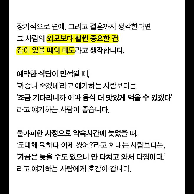 김창옥 강사가 말하는 모든 남자들의 이상형이 말 예쁘게 하는 여자인 이유 지식한스푼