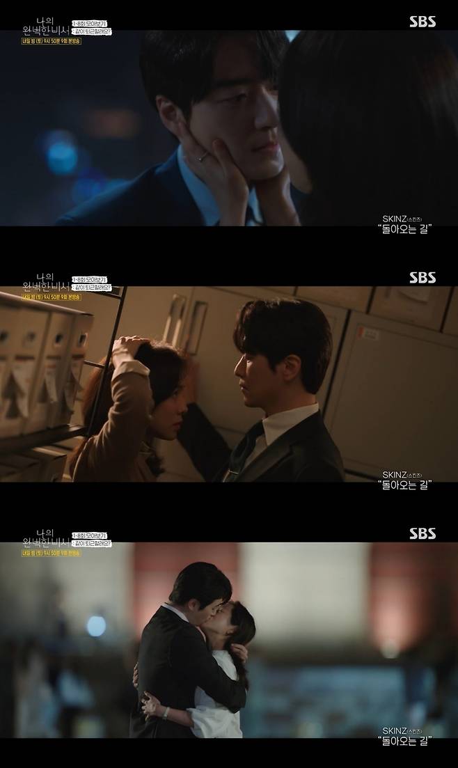 스킨즈 ‘나의 완벽한 비서와 깜짝 컬래버