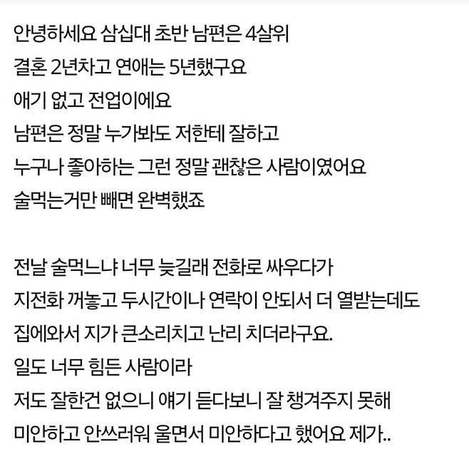 신혼인데 모텔을 간 남편 용서해야하나요 테스트모아
