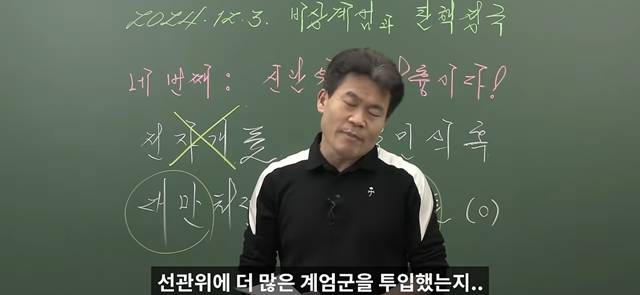 尹 지지 전한길 신변보호 요청에경찰 스마트워치 지급