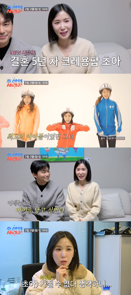 아이 못 가질 수 있어” 크레용팝 초아 신혼 1년 차에 암 발견 심경 조선의 사랑꾼