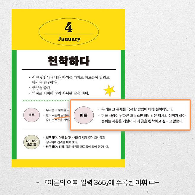 나이 4050 넘어 진짜 없어 보이는 순간 1위 말할 때 책썰미