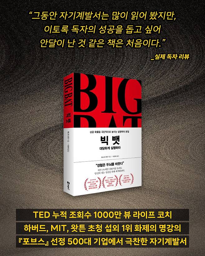 페이커가 말하는 가장 빨리 성공하는 방법 이것만 기억하세요 꿀벌책방