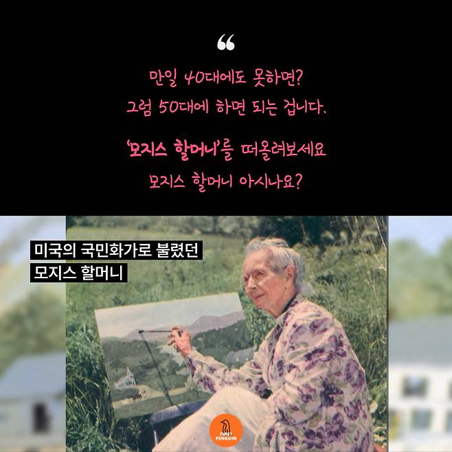 매일 1000만 조회수 기록한 美 ‘국민 판사 할머니의 감동 조언 인생의 전부는” 퍼스트펭귄