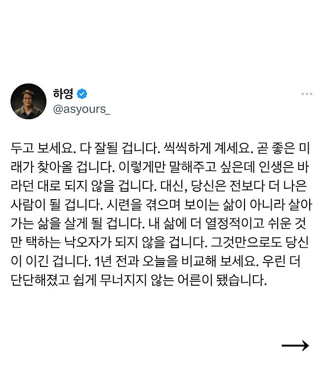 마음이 괴로울 때 보면 치유되는 위로의 글 5가지 마인드 업데이트