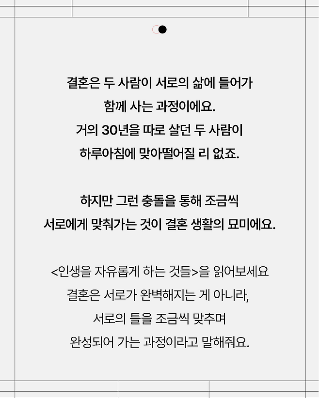 이거 사기결혼 아닌가요 노우티