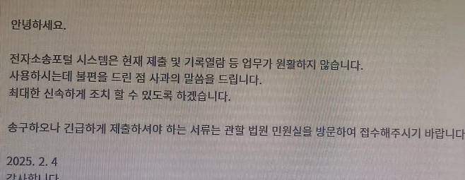 법원 새로운 시스템 때문에 난리났나보네 에펨코리아