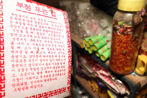 경찰 ‘노상원 수첩 국과수 필적감정 의뢰했지만 감정 불능”