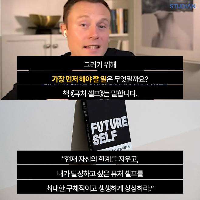 10년 후 10배 성장하는 사람들의 비밀 스터디언