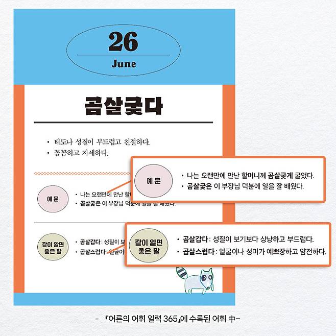 강지영 아나운서 曰 말할 때 확 깨는 사람들의 공통점 책썰미
