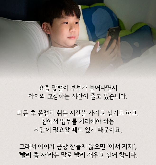 잠들기 전에 아이에게 꼭 해줘야 할 이것 육아연구소