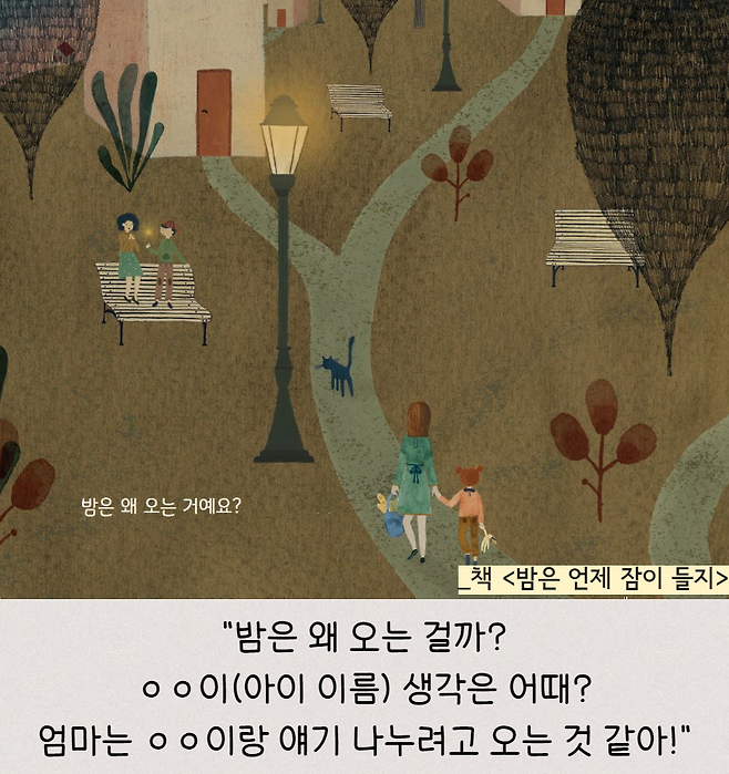 잠들기 전에 아이에게 꼭 해줘야 할 이것 육아연구소