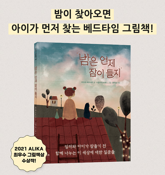 잠들기 전에 아이에게 꼭 해줘야 할 이것 육아연구소
