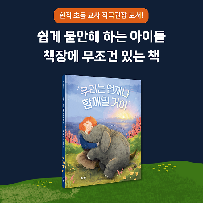 유치원 안가 떼 쓰는 아이 이렇게 하면 변한다 육아연구소