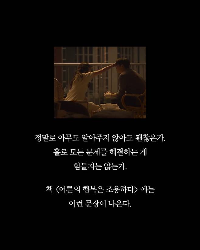 겪어 본 사람만 안다 사람이 사람에게 지쳤을 때 나타나는 세 가지 표정 꿀벌책방