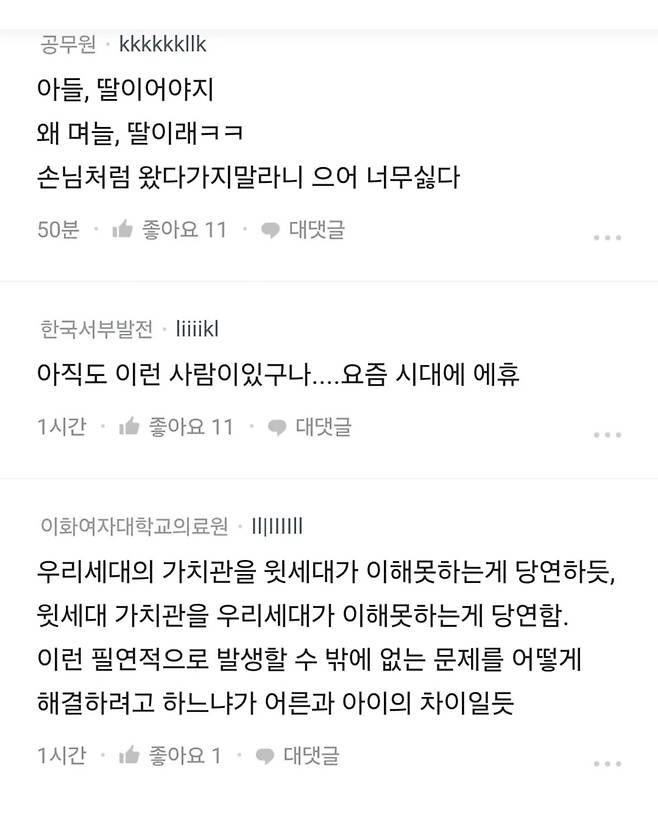 결혼하고 첫 설 명절 시어머니 카톡 이게 맞나요 테스트모아