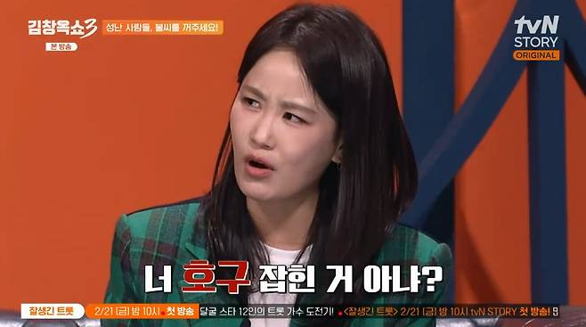 거절 못하는 호구” 집 불났는데 야근→사이비 종교와 번호 교환 김창옥쇼3 결정적장면