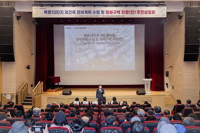목동 5·7단지 재건축 설명회최고 49층 대단지로 탈바꿈