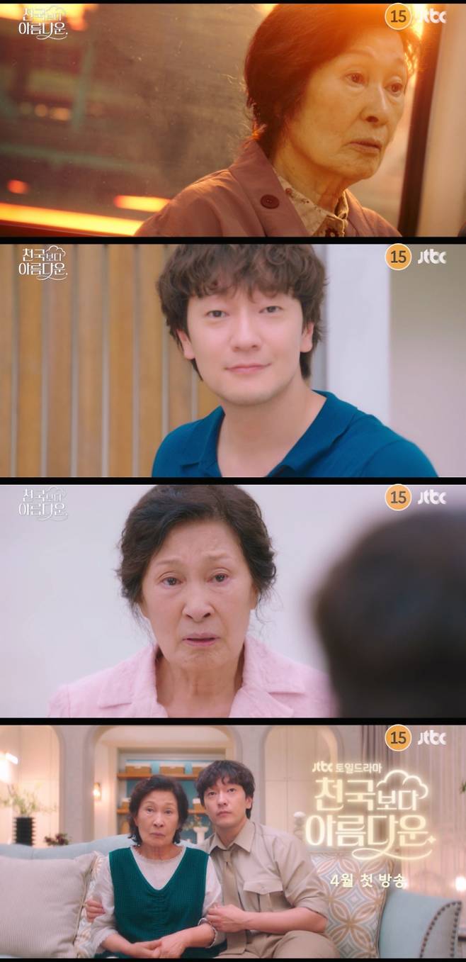 김혜자♥손석구 인생부부 탄생 예감 42세 차 극복 로맨스 ‘천국보다 아름다운