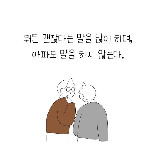 겪어 본 사람만 안다 진짜 우울한 사람들의 특징 3 책썰미