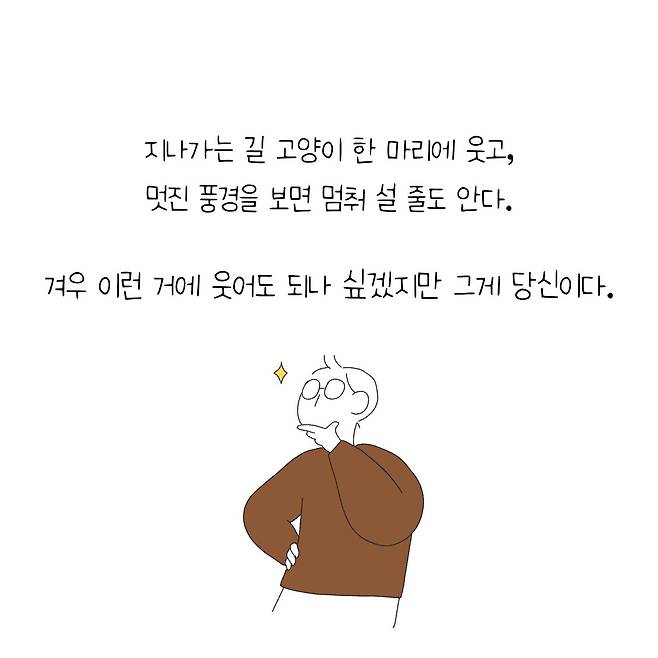 겪어 본 사람만 안다 진짜 우울한 사람들의 특징 3 책썰미