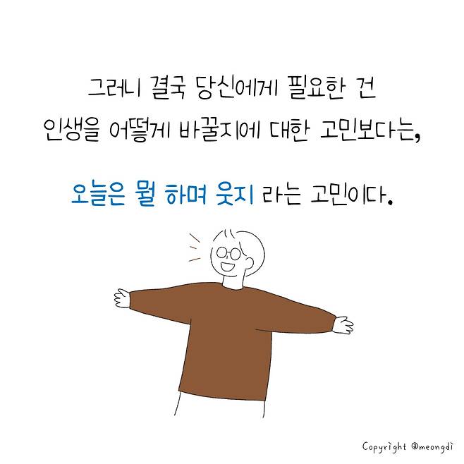 겪어 본 사람만 안다 진짜 우울한 사람들의 특징 3 책썰미