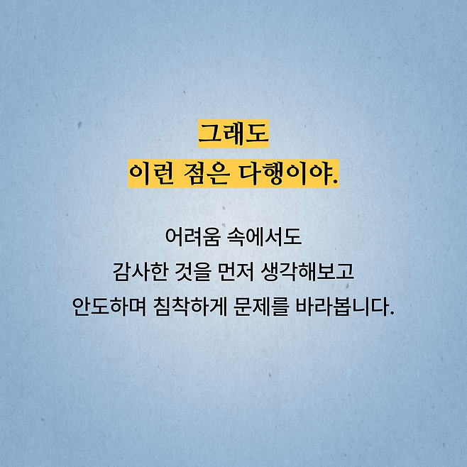 쉽게 사는 사람들은 매일 이 말 달고 산다 마음가짐