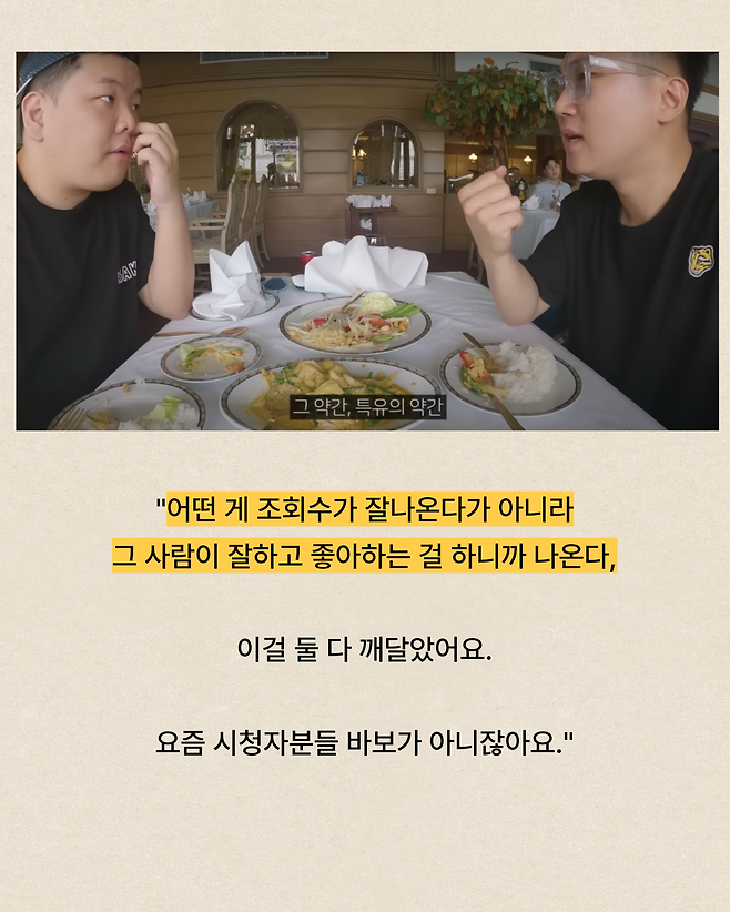 239만 유튜버의 실패 공식 따라하면 망해요 성장세포