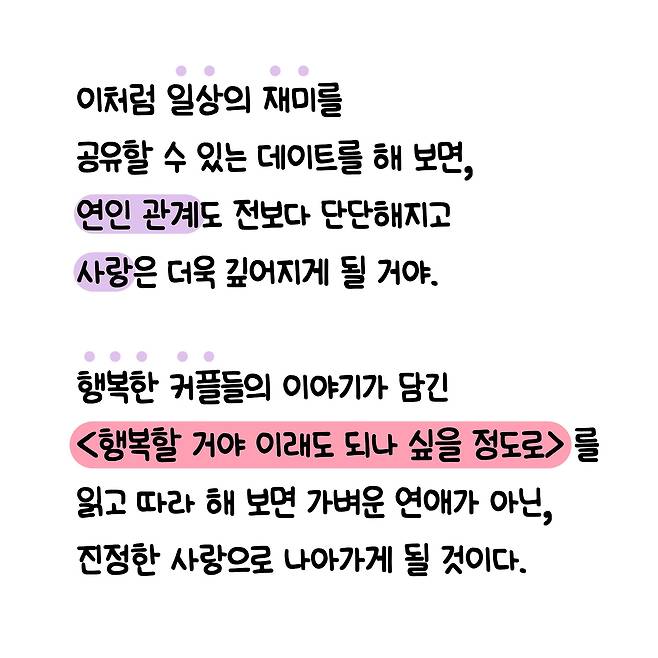 남자들이 은근히 바라는 데이트 Top 4 청년서가