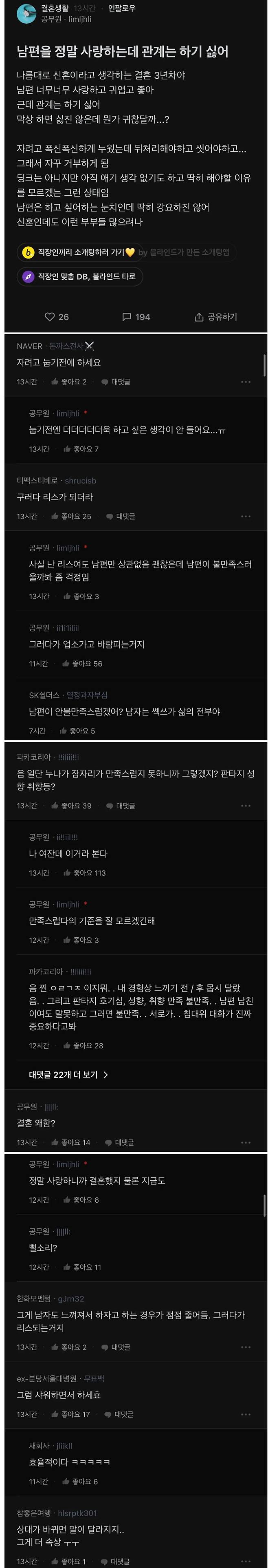 남편을 정말 사랑하지만 잠자리는 하기 싫다는 여자 밈하우스