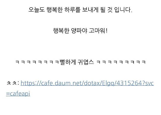 우연히 발견한 행복한 양파 재미진