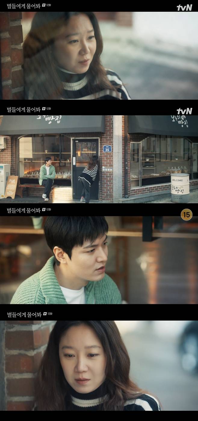 공효진 ♥이민호와 우주 원나잇 추억 회상 이대로 죽어도 좋았다 별들에게 별별tv