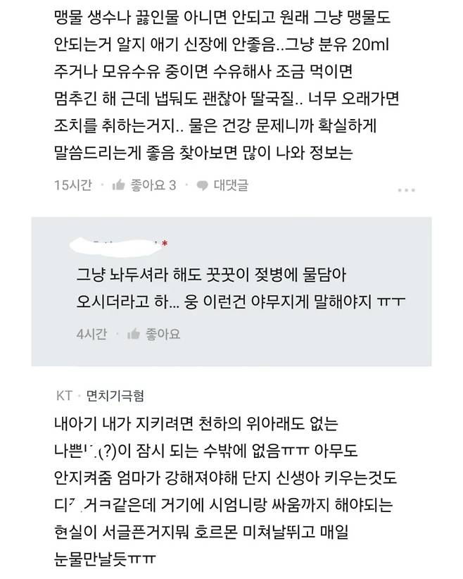 완전 기겁한 시어머니의 육아방법 테스트모아
