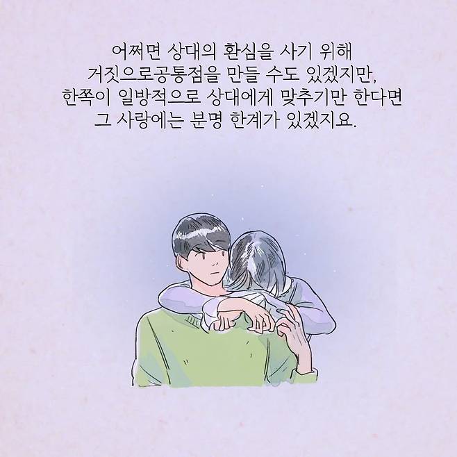 오래 가는 커플만 알고 있다는 사소한 법칙 책읽어주는남자