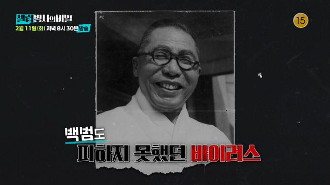 김구→월트 디즈니·뭉크·간디 죽음 몰아넣은 살인마 정체는셀럽병사의 비밀
