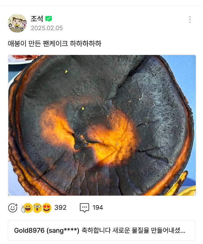 아내의 요리를 자랑하는 웹툰작가 루리웹 유머