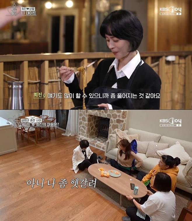 지상렬♡우희진 핑크빛 데이트애칭까지 부르며 ‘설레 오만추