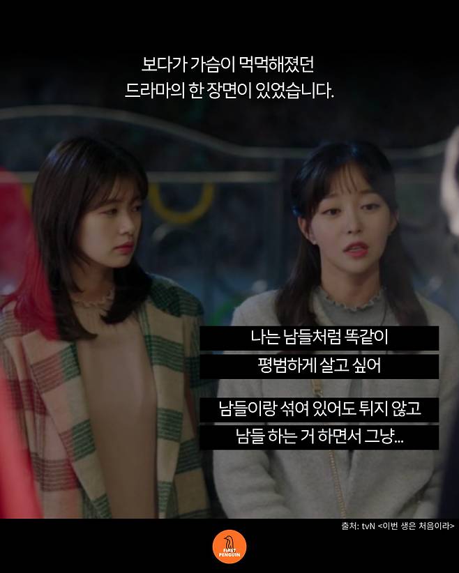 나이 먹을수록 더 가슴 후벼파는 인생의 후회 1위 퍼스트펭귄