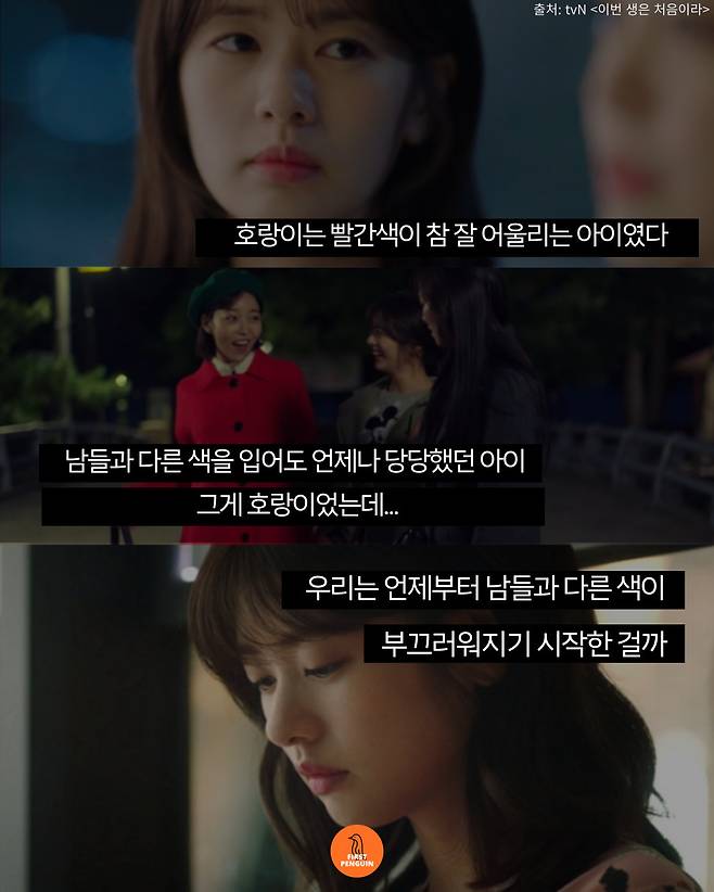 나이 먹을수록 더 가슴 후벼파는 인생의 후회 1위 퍼스트펭귄