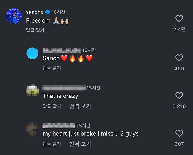 맨유 탈출 축하해 잘못 본 줄 알았네항명 파동 임대생 음주 가무 금쪽이 감쌌다