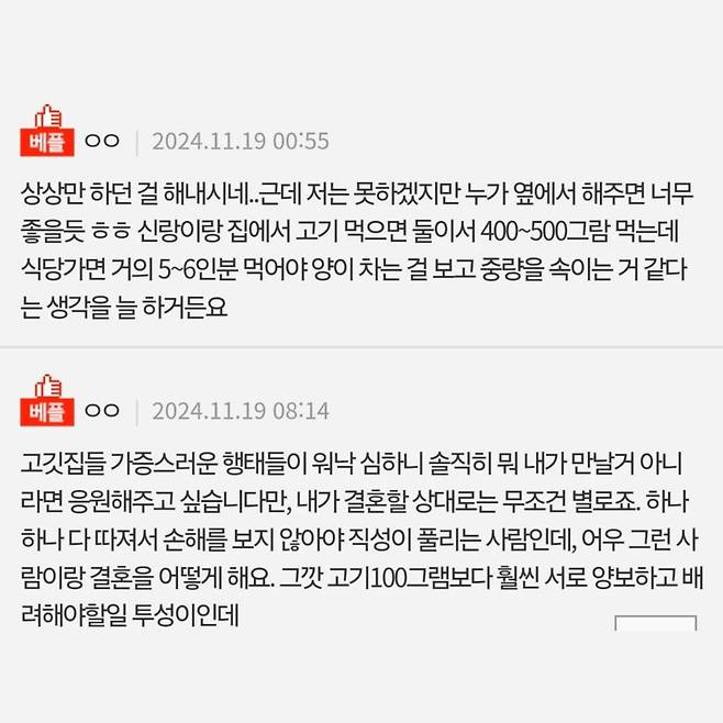 고깃집에 저울 들고 다니는 남자 테스트모아