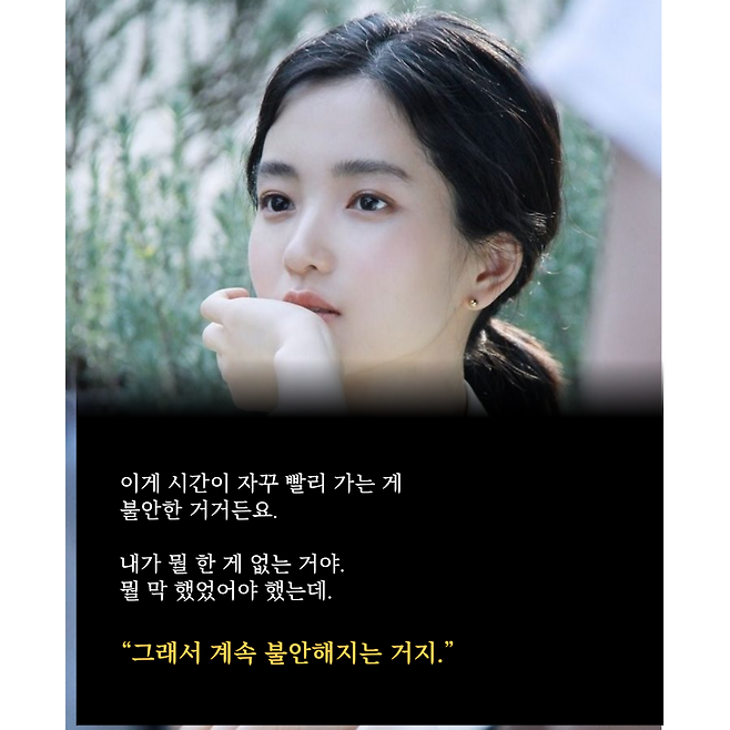 강철 멘탈 배우의 한 마디 불안한 팬을 단번에 안심시킨 조언 마음읽기