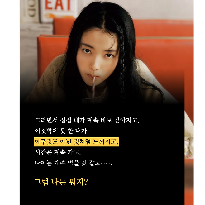 강철 멘탈 배우의 한 마디 불안한 팬을 단번에 안심시킨 조언 마음읽기