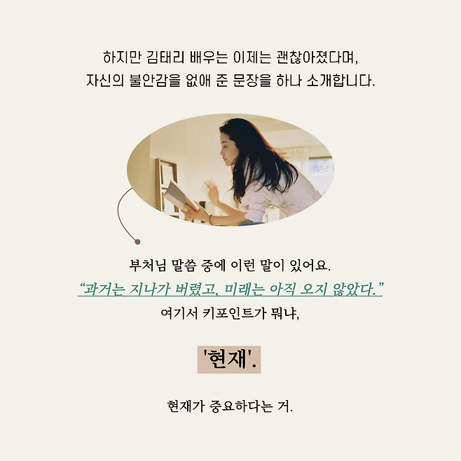강철 멘탈 배우의 한 마디 불안한 팬을 단번에 안심시킨 조언 마음읽기