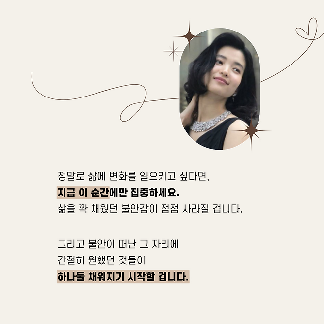 강철 멘탈 배우의 한 마디 불안한 팬을 단번에 안심시킨 조언 마음읽기