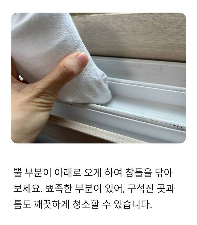 생수병을 창문틀에 끼우면 먼지 사라진다 뽐뿌