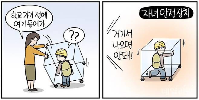 데일리안 시사만평 대전 초등생 피살 충격 학교 가기가 영~~