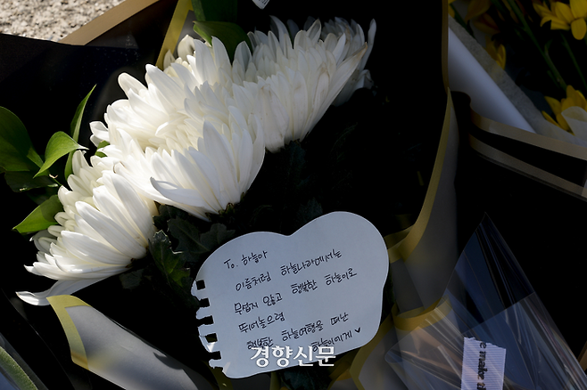 김하늘양 다발성 예기 손상에 의해 사망”경찰 압수수색 휴대전화 포렌식 등 범행동기 수사