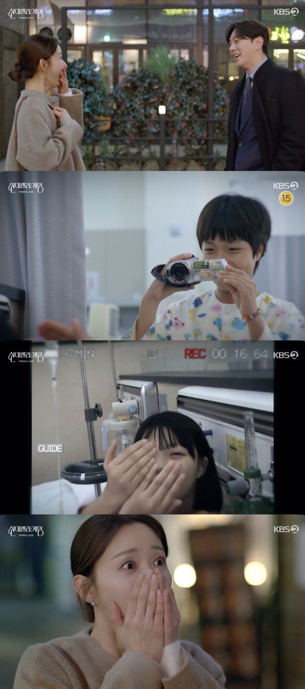 한그루♥최상 같은 병원 출신 친구였다단발소녀가 이렇게 크다니 신데렐라 게임 별별tv